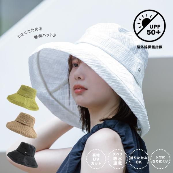 【商品名】コンパクトハット Orlis オルリス CDF etendue(CDFエタンデュ) BISQUE(ビスク)【カラー】オフホワイト/グリーン/ベージュ/ブラック【商品説明】夏の日差し対策に帽子は欠かせません !日傘よりも手軽でおしゃ...