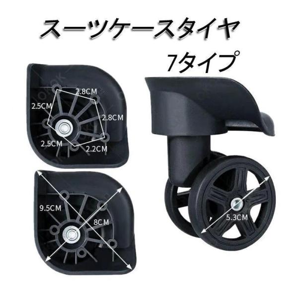 セット内容：２個セット耐磨耗性高品質の素材を採用しており、耐磨耗性に優れています。交換簡単タイヤの消耗によりスーツケースを買い替える必要なく、簡単に交換できます。360度回転360度スムーズに回転することができ、静かでスムーズな滑行を実現で...