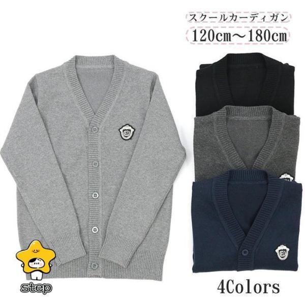 リブ編み ニット カーディガン スクールカーディガン 男の子 制服 ゆったり Vネック 前開き ネイビー ブラック グレースクールカーディガン 男の子 ジュニア 制服 ゆったり Vネック 前開き ニットカーディガン リブ編み 秋冬 春 羽織...
