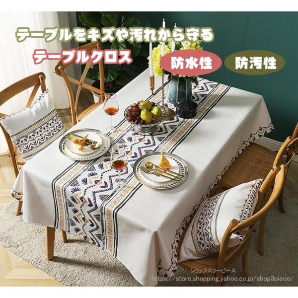 北欧風テーブルクロスSimple&amp;amp;amp;amp;Modernな雰囲気に演出。食卓を明るくしてくれます。ホームパーティーやディナーで高級感が食卓いっぱいに広がる。手触り良く、シンプルだけでなく品の良さを醸し出します。撥水加工...