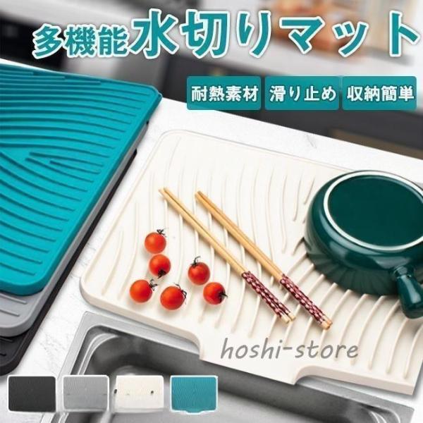 商品説明【キッチンを濡らさずに清潔に保つキッチン水切りマット】洗った後の食器置き場としてオススメのキッチン水切りマット。吸水マットなので、シンクなどを直接濡らさずに、キッチンをいつも清潔に保ってくれる水切りマットです。【洗い終わった食器を直...