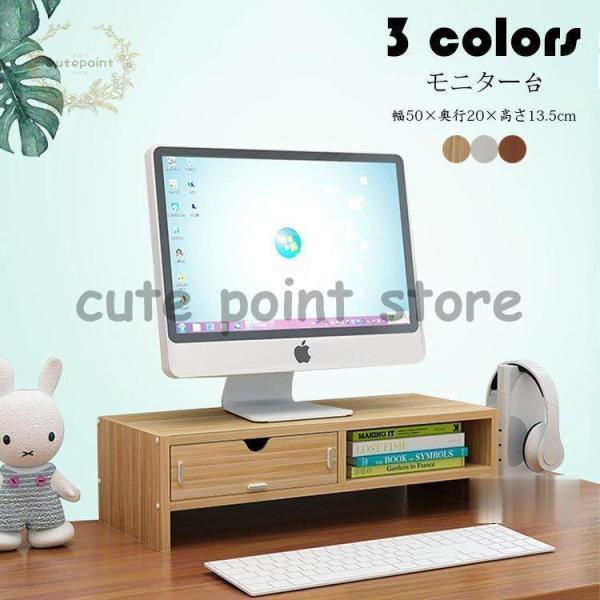 カラー：写真色（3色）サイズ:幅50×奥行20×高さ13.2（cm）材質：高密度繊維板■ガイド■※人体工学設計：モニタースタンドを15°上げる人間工学に基づいたデザイン。視線が自然に上がり、背筋が伸びるようになり、猫背を防ぐことができます。...