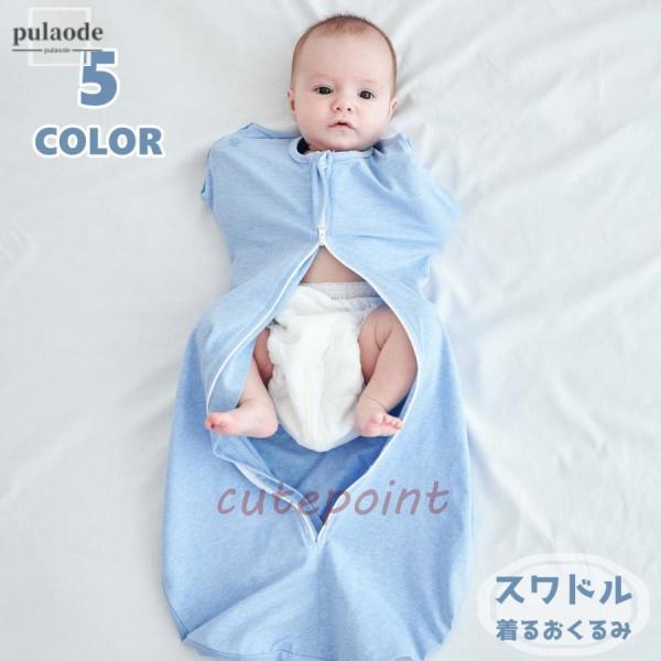 涼しい季節に大活躍♪薄手タイプのベビー用スワドルです。ボタンで開閉できる袖ありタイプと、袖なしタイプの2タイプからお選びいただけます。【サイズについて】画像をご参照ください。【素材について】95%綿 5%ポリウレタン【カラーについて】生産ロ...