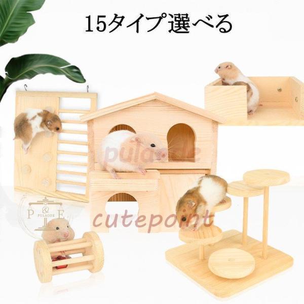 天然木材で作られており、愛らしい外観があります。小さなハムスターに適して、ハムスターケージまたは仕分け箱に入れることができます。小動物の好奇心を満足するだけではなく、運動不足の解消にもフィットします。ハムちゃんがその中で探索する様子を見て、...