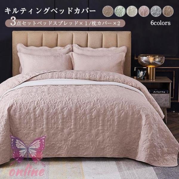 素材 コットン?ポリエステルサイズ 3点セット：ベッドカバー（1点）枕カバー（2点）: 48×74cm商品説明 上品で優しい。肌触りも非常に良くて、一年中お使いいただけます。エレガントでモダンな雰囲気の中に柔らかさ、優しさをプラス。寝室がい...