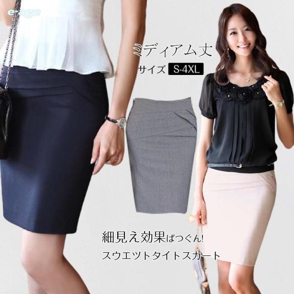 ?斜めに入ったピンタックと綺麗な美ラインが、上品な大人女性を感じさせるミニ丈タイトスカートです。?程良いフィット感と丈感で、美しいボディラインを演出します。?会社/オフィス/ 通勤には勿論、お出かけ、女子会にも上品にきまる、OLさん?ママさ...