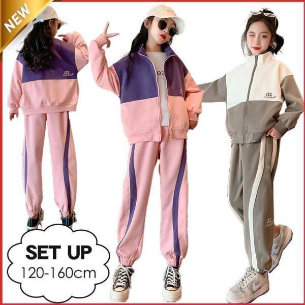 検索キーワード：子供用ジャージ上下セット ガールズ用 ジャージ 上下 キッズ 女の子 ジュニア 120 130 140 150 160cm 春秋 ジッパー付き スウェット 長袖 ガールズ トレーナー スポーツウェア カジュアル ランニング ...