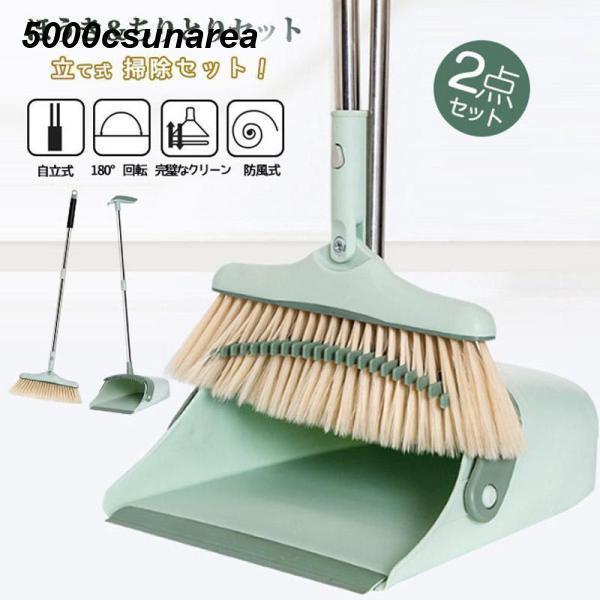 新生活応援 ちりとり ホウキ ほうき ベランダ 玄関掃除 掃除道具 コンパクト収納 ベランダ掃除 玄関掃除 床掃除 フローリング 新生活 ナチュラル 清掃用品 髪の毛 シンプル 雑貨 インテリア 軽量 屋内 屋外用 スッキリ ほうきとちりと...