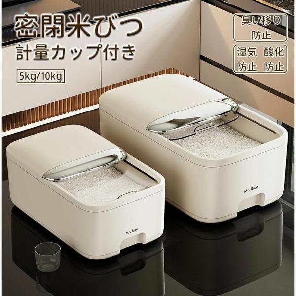 商品情報●中のお米の残量がひと目で分かるクリア素材●しっかり密閉できるパッキン付きで、お米を酸化や湿気から守ってくれます。●お米を袋ごと収納できる米びつ。スリムなデザインで、システムキッチンの引き出しにもすっきり収納できます。●ぱっと見では...