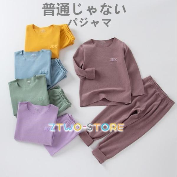 パジャマ キッズ 女の子 男の子 長袖 ドラロン素材 春 秋 冬 子供 ベビー ルームウェア あたたかい 綿 無地 スリーパー シンプル スウェット 80 90 100 110 120 130 140 cm  150cm 160cm 薄手 ...