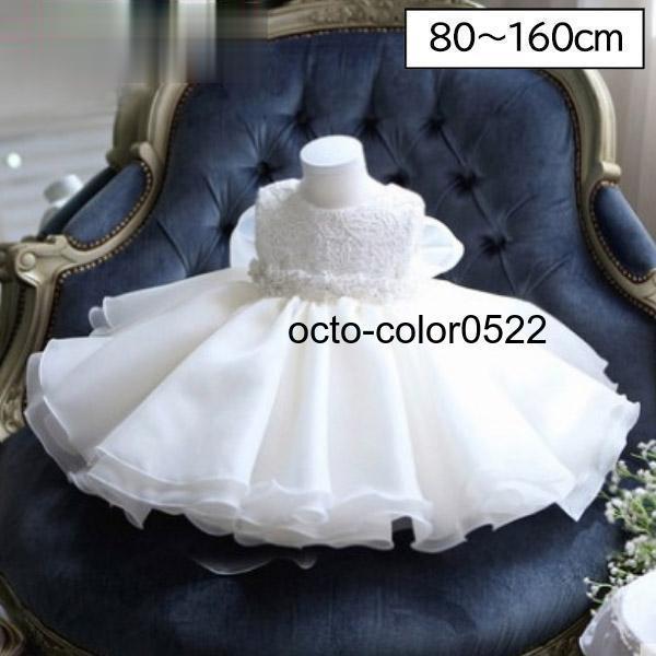 真っ白な高級感たっぷりな素敵な女の子ドレスです。スカート部分は6重になっていてふんわり感があるので女の子らしさがいっぱいの上品な仕上がり。結婚式 発表会 ピアノ発表会にも。でお届けします【サイズ】サイズ/着丈/バスト/ウエスト80/45/4...