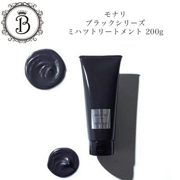 【商品名】  モナリ　ブラックシリーズ　ミハツトリートメント【容量】　  200ml【成分】　  水、セタノール、BG、ペヘントリモニウムクロリド、炭、PPG-3カプリリルエーテル、ダイマージリノール酸（フィトステリル/イソステアリル/セチ...