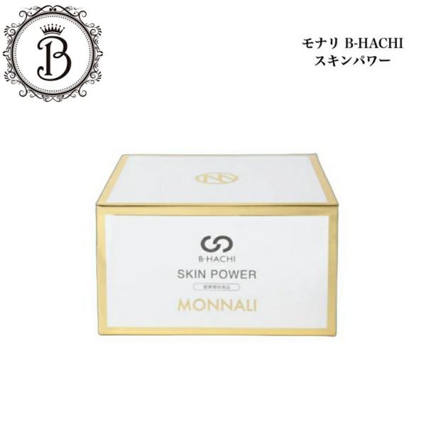 【商品名】  モナリ　B-HACHIスキンパワー【容量】　  150粒[5粒（1粒重量620mg・１粒内容量420mg）×30袋]【原材料名】サフラワー油、ゼラチン、スッポン末、乾燥ローヤルゼリー、フランス海岸松樹皮エキス 添加物：グリセリ...