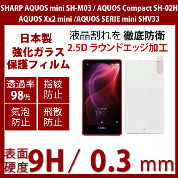 【製品仕様】 ■材質：高品質ガラス採用（日本メーカー）■硬度：9H ■厚み：約0.3mm ■商品内容： 1、強化ガラス製保護フィルム2、ダスキン掃除用布　　 3、アルコール用布 4、スクリーン掃除用シール 5、日本語マニュアル 【注意】 ※...