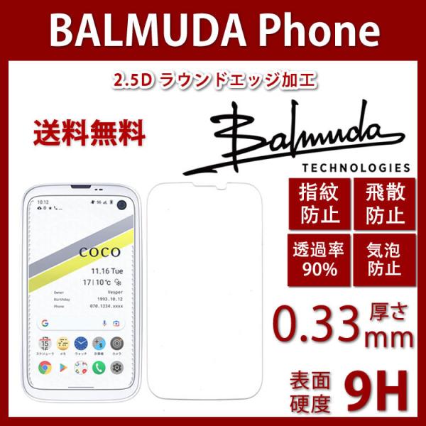 【硬度９H、飛散防止】フィルムは9H硬度の強化ガラスを採用することで、カッターなどの鋭いものを当ても損傷なく使用することが出来ます。耐衝撃性抜群です！飛散防止加工により万が一ガラスが破損した場合飛び散らず破片は張り付いた状態になるのでガラス...