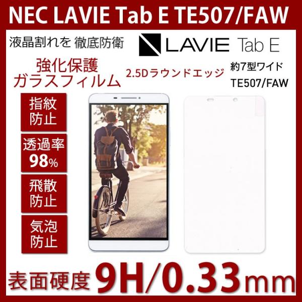 (1)対応機種：※NEC LAVIE Tab E TE507 / FAW(2)梱包内容：NEC LAVIE Tab E TE507専用ガラス保護フィルム、アルコールパッド、ホコリ取りシート、画面拭きクリーナー、(3)日本製素材旭硝子 ：99...