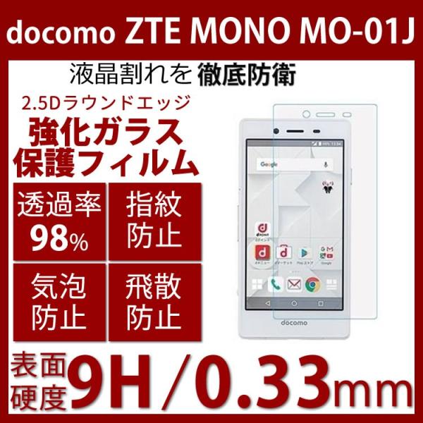 高度9H：傷がつきにくい強化ガラスになっており、傷や割れから表面を守ります。飛散防止：ガラスフィルムが割れた場合も破片が飛び散らないようになっております。気泡防止：フィルム装着時の気泡が入りにくくなっております。撥水加工：水を弾き、指紋や汚...