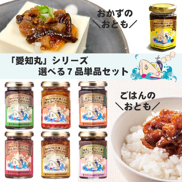 【一部地域のみ送料無料（北海道：900円／沖縄：1400円）】【クール便を選択すると、クール代（250円）が必要となります。ご注意くださいませ。】■愛知丸が釣ったかつおとしょうがのごはんじゅれモンドセレクション 2014〜2016年3年連続...