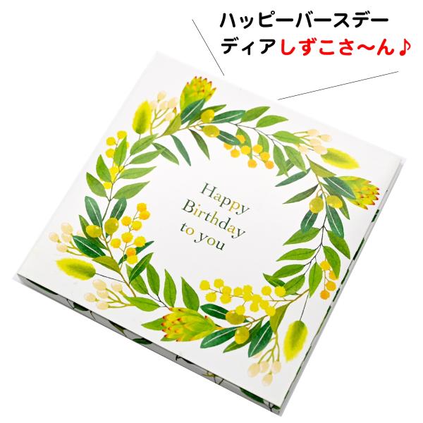 【発売日：2020年11月23日】【特徴】カードを開いてボタンを押すと、誕生日の方のお名前でハッピーバースデートゥーユーを歌ってくれます。「ハッピーバースデーディア ○○○ ♪ 」  ※○○○のところに選んだお名前が入ります。※お名前のあと...