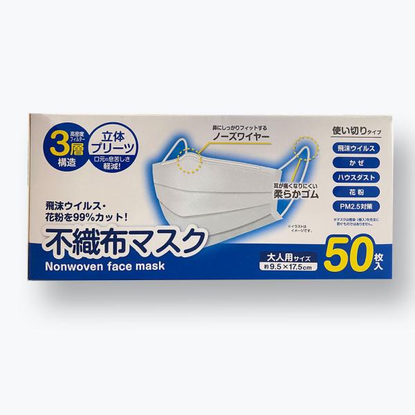 【素材】　本体・フィルター部：ポリプロピレン不織布　耳部：ポリウレタン、ポリエステル　ノーズワイヤー部：ポリエチレン【対象】　花粉、飛沫、ほこり等【サイズ】　大人用：約17.5×9.5cm　女性用：約14.5×9.5cm【生産国】　中国※サ...
