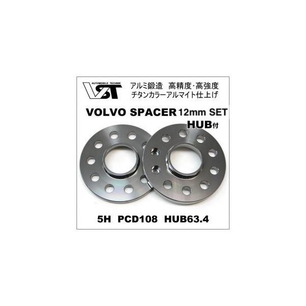 現行ボルボ・ボルト車(ハブ径63.3ミリ)に取付ける専用スペーサーとボルト、アダプターのセットです。高強度・高精度に優れたアルミ鍛造削り出しです。商品はスペーサー２枚、ロングボルト10本です。取付時の注意●車載のジャッキは不安定なので、整備...