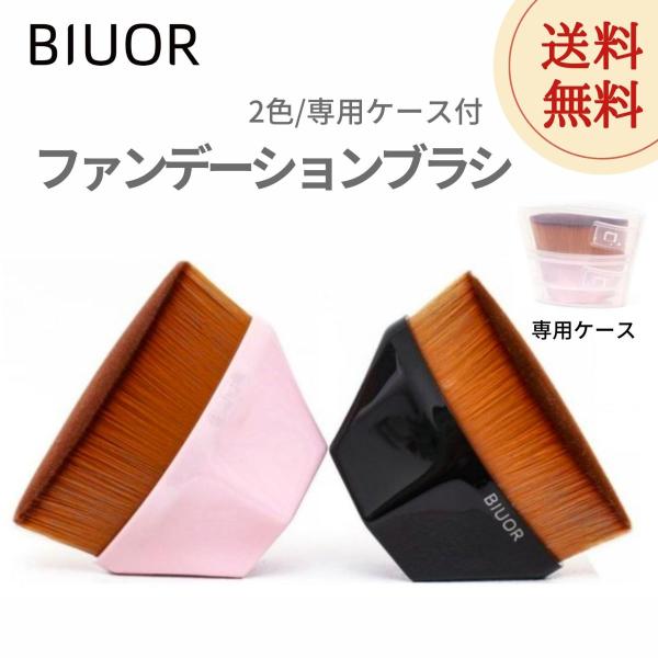 【商品概要】・大きな花びら型で、細かい部分もさっとひと塗りスピーディ。・高密度ブラシでキメ細かい肌に、毛先が細くなっているため、肌あたりがよく、パフのような柔らかさを感じます。・リキッド、パウダー、クリームファンデーション均一に密着させ、細...