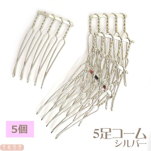 つまみ細工を取り付けたり、ビーズを絡めたりして使用します◆サイズ◆幅20mm◆個数◆5個セット◆カラー◆シルバー色