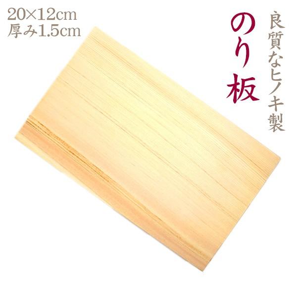つまみ細工用　ヒノキのり板■糊板・木工所で特注加工していただきました・ヒノキの一枚板でできており20×12×1.5ｃｍとつまみ細工にぴったりのサイズで糊を練る際に片手におさまり、150〜180ｇで重くはありません・木目は板目、柾目ありますが...