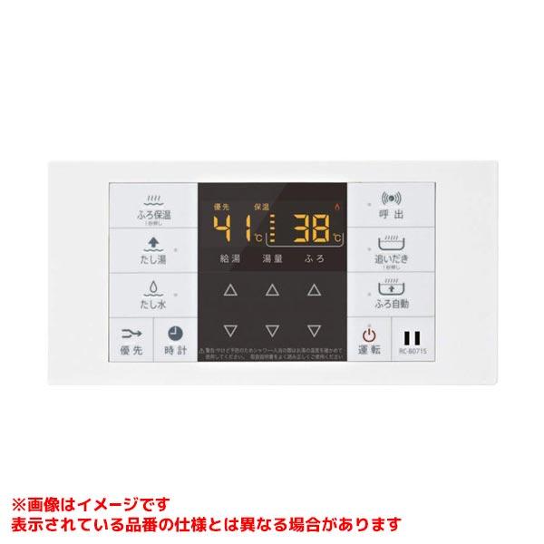 RC-B071S●ノーリツ●浴室リモコン●高温水供給式用●給湯器本体同時購入の場合送料無料