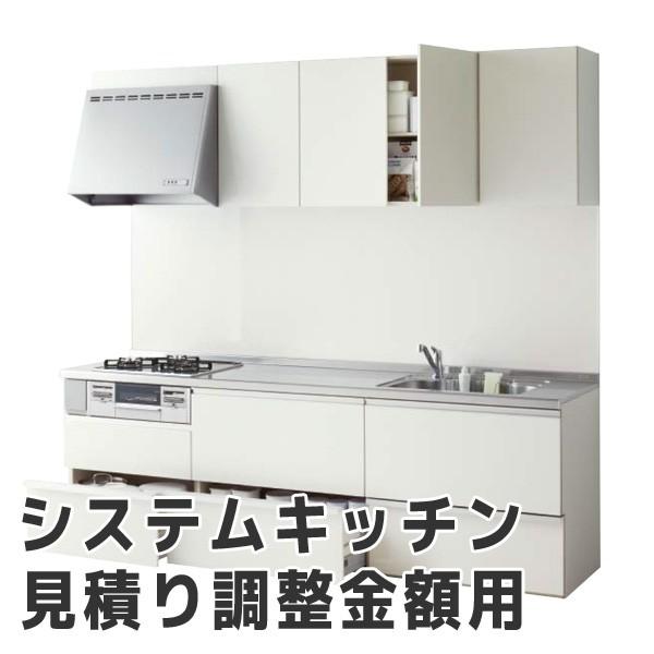 見積調整金額用　1決済金額調整用ページとなります。