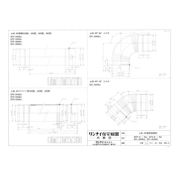 EFP-830NJ品名コード :21-0999商品名 :給湯オプション型式名 :EFP-830NJ重量(Kg) :0.32Kg梱包縦寸法 :365梱包横寸法 :390梱包幅寸法 :270体積(M3) :0.039M3