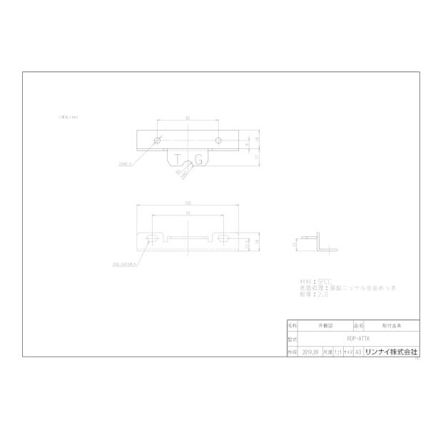ROP-ATTK品名コード :25-3089商品名 :取付金具型式名 :ROP-ATTK重量(Kg) :0.06Kg梱包縦寸法 :155梱包横寸法 :145梱包幅寸法 :45体積(M3) :0.001M3販売開始日 :2014/08/01