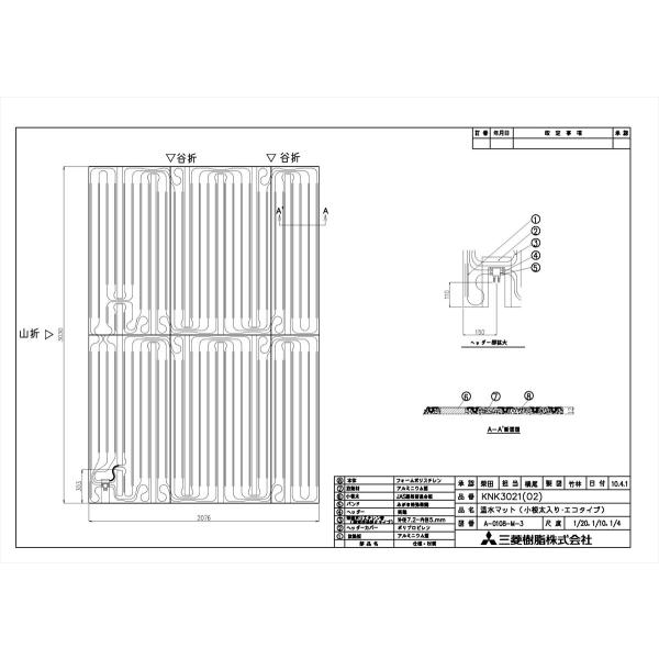 品名コード:25-3487シリーズ名:KNKシリーズ商品名:O2ストップ温水マット型式名:KNK3021C仕向先名:リンナイ販売開始日:2012/11/01
