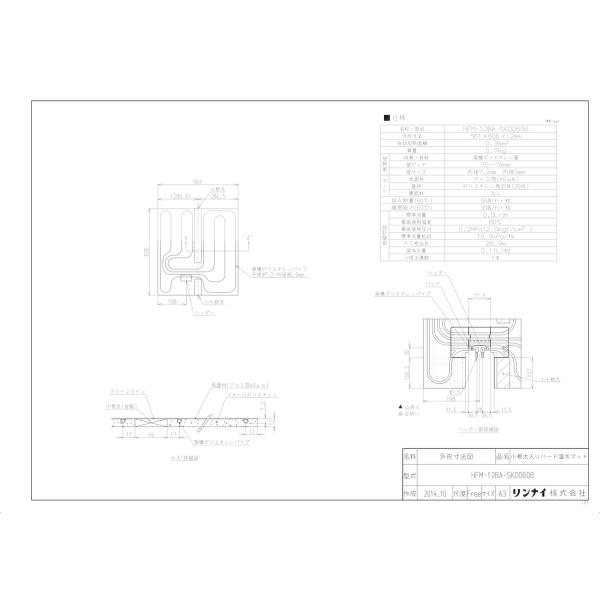 HFM-12BA-SKD0606品名コード :25-7063商品名 :小根太入り温水マット型式名 :HFM-12BA-SKD0606重量(Kg) :2.1Kg梱包縦寸法 :1530梱包横寸法 :580梱包幅寸法 :35体積(M3) :0.0...