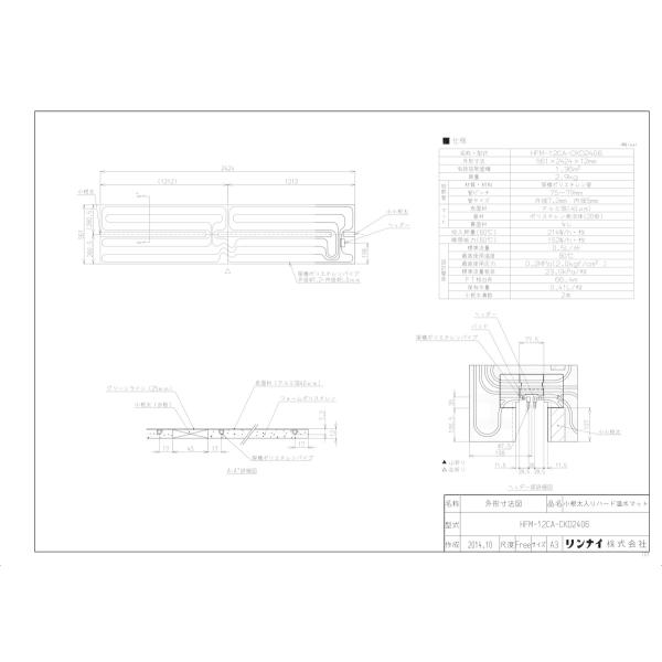 HFM-12CA-CKD2406品名コード :25-7128商品名 :小根太入り温水マット型式名 :HFM-12CA-CKD2406重量(Kg) :3.5Kg梱包縦寸法 :1530梱包横寸法 :580梱包幅寸法 :50体積(M3) :0.0...