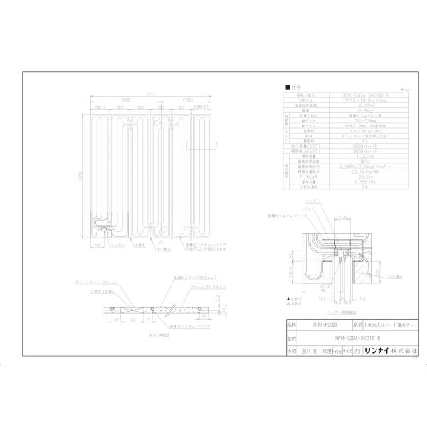 HFM-12DA-SKD1818品名コード :25-7292商品名 :小根太入り温水マット型式名 :HFM-12DA-SKD1818重量(Kg) :9.35Kg梱包縦寸法 :2030梱包横寸法 :1060梱包幅寸法 :50体積(M3) :0...