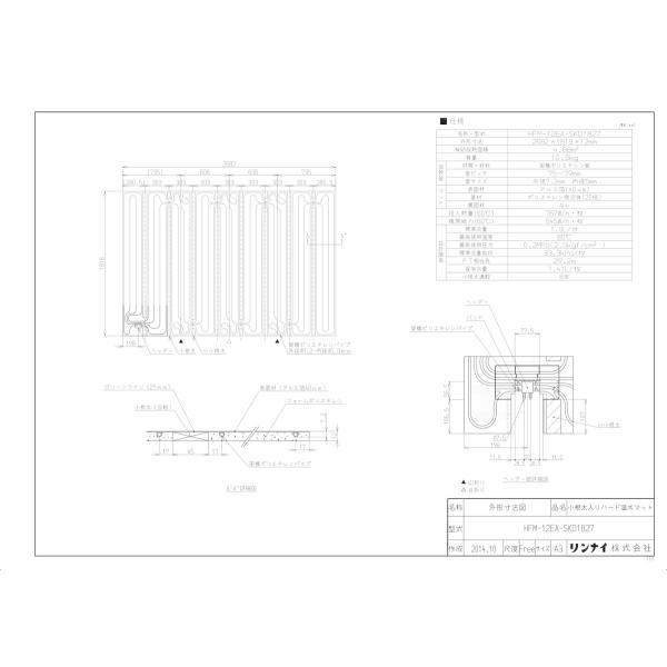 HFM-12EA-SKD1827品名コード :25-7381商品名 :小根太入り温水マット型式名 :HFM-12EA-SKD1827重量(Kg) :12.1Kg梱包縦寸法 :1970梱包横寸法 :790梱包幅寸法 :75体積(M3) :0....