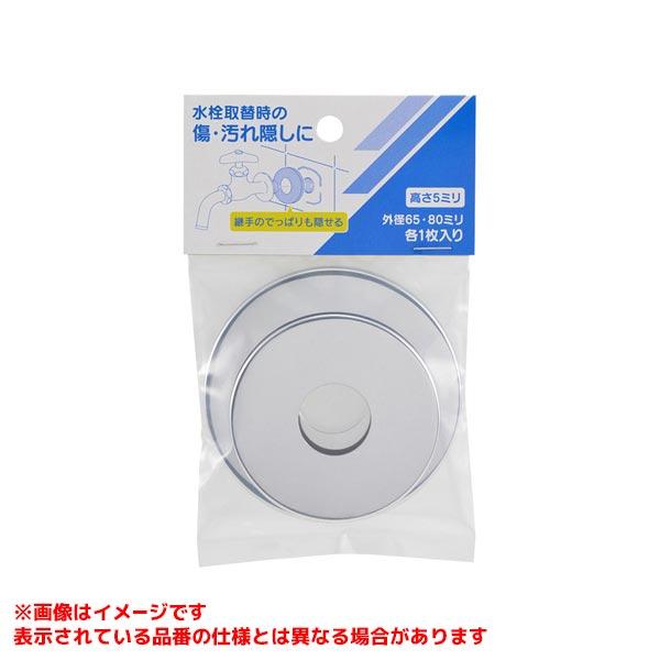 幅広水栓ザガネセット品番:621-652箱 / 梱:10 / 200JAN:4972353131143パッケージ:W90×H140×D5 ミリ総合カタログ:P.408 ガイドマーク等マーク表記 材質:ステンレス説明文:●内径22ミリ●ゴムプ...