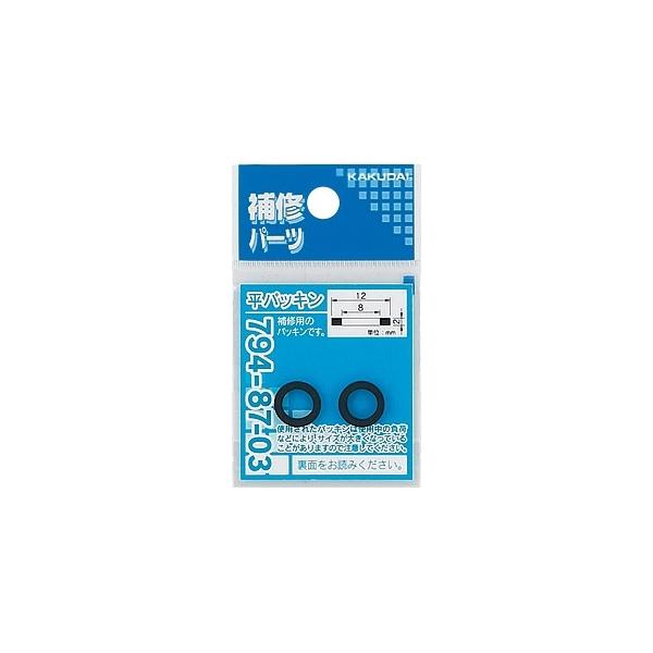 794-87-06平パッキン（2枚入）品番：794-87-06箱 / 梱：10 / 100JAN：4972353004195パッケージ：W50×H85×D3 ミリ総合カタログ：P.420 ガイドマーク等マーク表記 外径×内径×厚さ（ミリ）：...