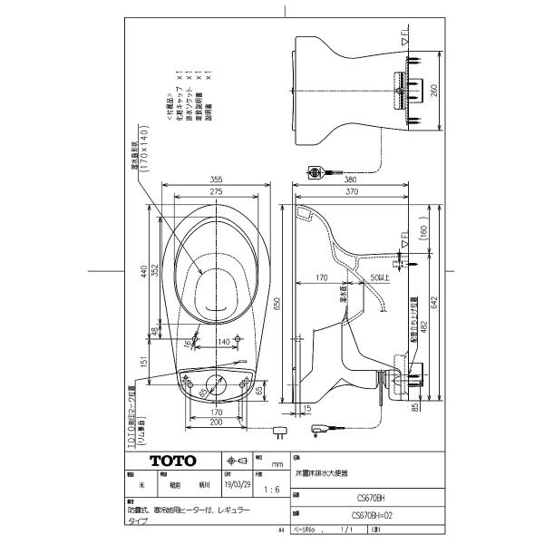 CS670BH #SC1品番:CS670BH #SC1品名:床置床排水大便器シリーズ名:CSR（現在はシリーズ呼称なし）商品分類:常時生産品(1)重量 (製品×内箱入数＋包装)  :25.900サイズ（W×H×L）:355 × 380 × 650