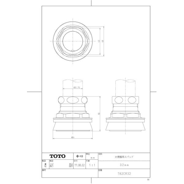 T82CR32品番:T 82CR32品名:大便器用スパッド（32mm）商品分類:常時生産品(1)受注開始日:2011/01/05出荷開始日:2011/01/27重量 (製品×内箱入数＋包装)  :0.280ロット入数:60サイズ（W×H×L...