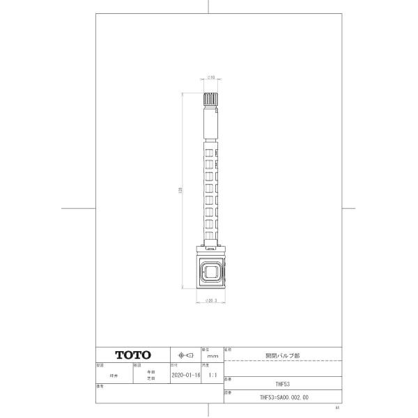 THF53品番:THF53品名:開閉バルブ部商品分類:常時生産品(1)受注開始日:2019/03/01出荷開始日:2019/04/01重量 (製品×内箱入数＋包装)  :0.055ロット入数:48サイズ（W×H×L）:142 × 59 × ...