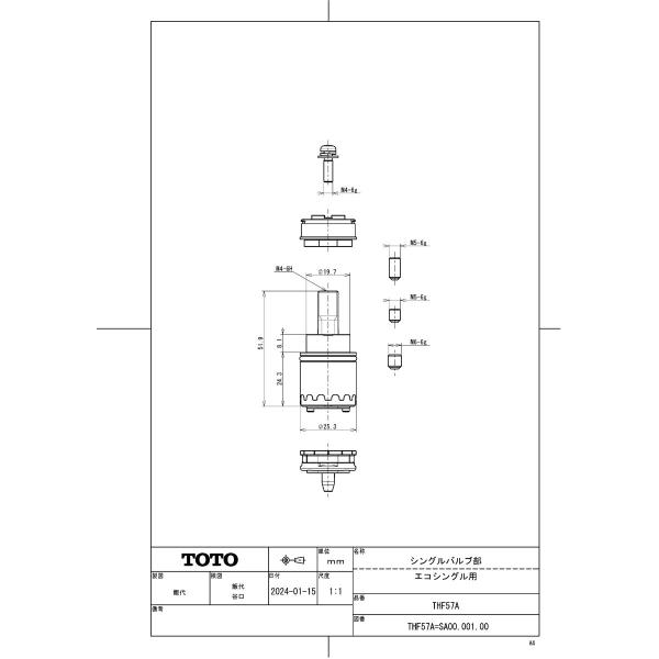 品番:THF57A品名:シングルバルブ部(エコシングル用)商品分類:常時生産品(1)新旧受注開始日:2024/02/01出荷開始日:2024/02/01重量 (製品×内箱入数＋包装)  :0.065ロット入数:120サイズ(W×H×L):8...