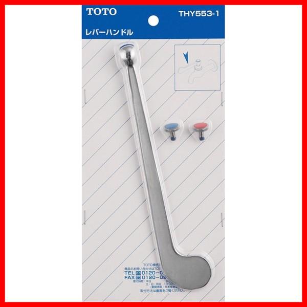 THY553-1品番:THY553-1品名:金具レバーハンドル（210mm）商品分類:常時生産品(1)受注開始日:1997/09/12出荷開始日:1997/10/06重量 (製品×内箱入数＋包装)  :0.200ロット入数:20サイズ（W×...