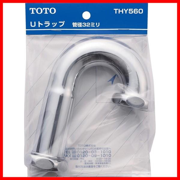 THY560品番:THY560品名:トラップ部（T6P型用）商品分類:常時生産品(1)受注開始日:1997/04/18出荷開始日:1997/06/02重量 (製品×内箱入数＋包装)  :0.252ロット入数:30サイズ（W×H×L）:130...