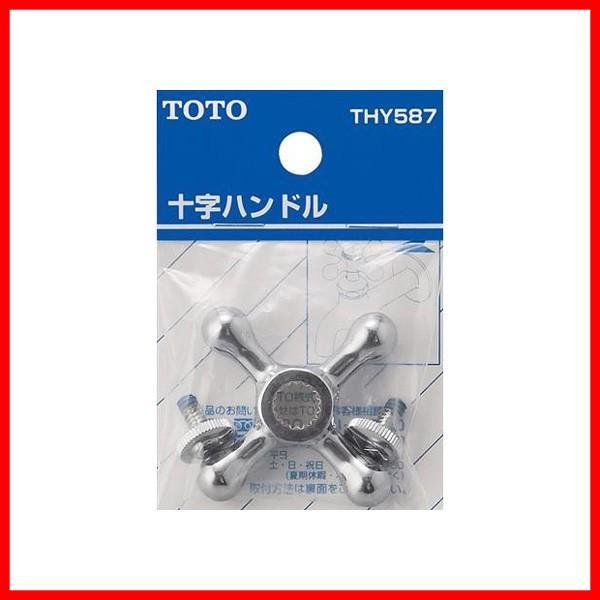 THY587品番: THY587 商品名: 十字ハンドルシリーズ名: -