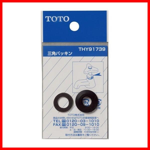 THY91739品番:THY91739品名:三角パッキン商品分類:常時生産品(1)受注開始日:1999/06/01出荷開始日:1999/06/01重量 (製品×内箱入数＋包装)  :0.004ロット入数:900サイズ（W×H×L）:61 ×...
