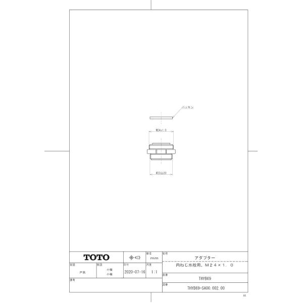THYB69アダプター（内ねじ水栓用、M24×1．0）