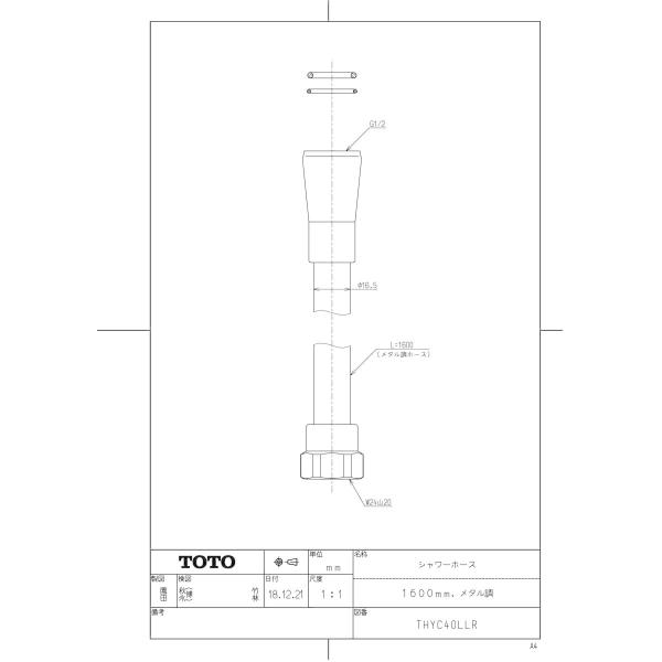 THYC40LLR品番:THYC40LLR品名:シャワーホース（1600mm、メタル調）商品分類:常時生産品(1)受注開始日:2019/03/01出荷開始日:2019/04/01重量 (製品×内箱入数＋包装)  :0.430ロット入数:10...