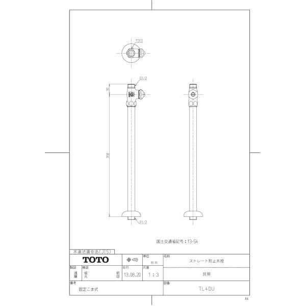 TL4DU品番:TL 4DU品名:ストレート形止水栓（共用）商品分類:常時生産品(1)受注開始日:2013/01/07出荷開始日:2013/02/01重量 (製品×内箱入数＋包装)  :0.640ロット入数:15サイズ（W×H×L）:402...